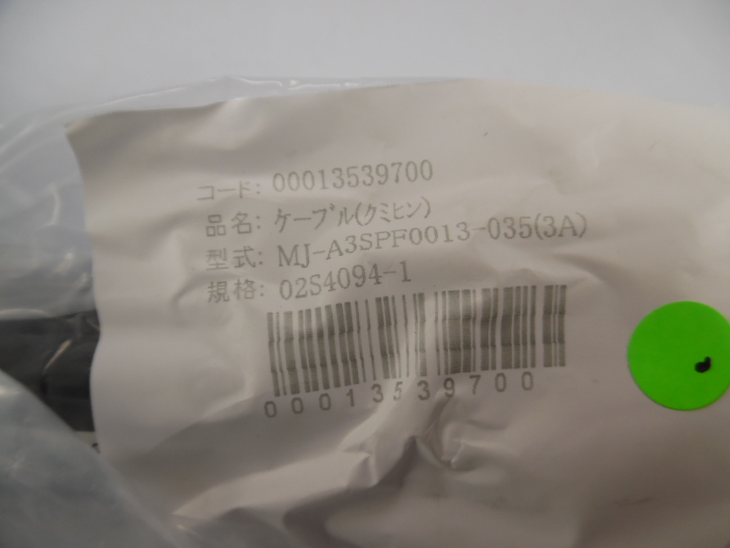 Furuno 000-135-397 3 Pin Power Cable - FCV-582L ETR 6/10 DFF1 GP-1650 ...
