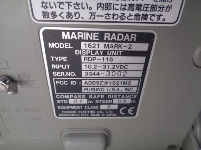 Furuno 1621MK2 RDP-116 Radar 15" Dome 2kw System RSB-0060 - FULLY ...