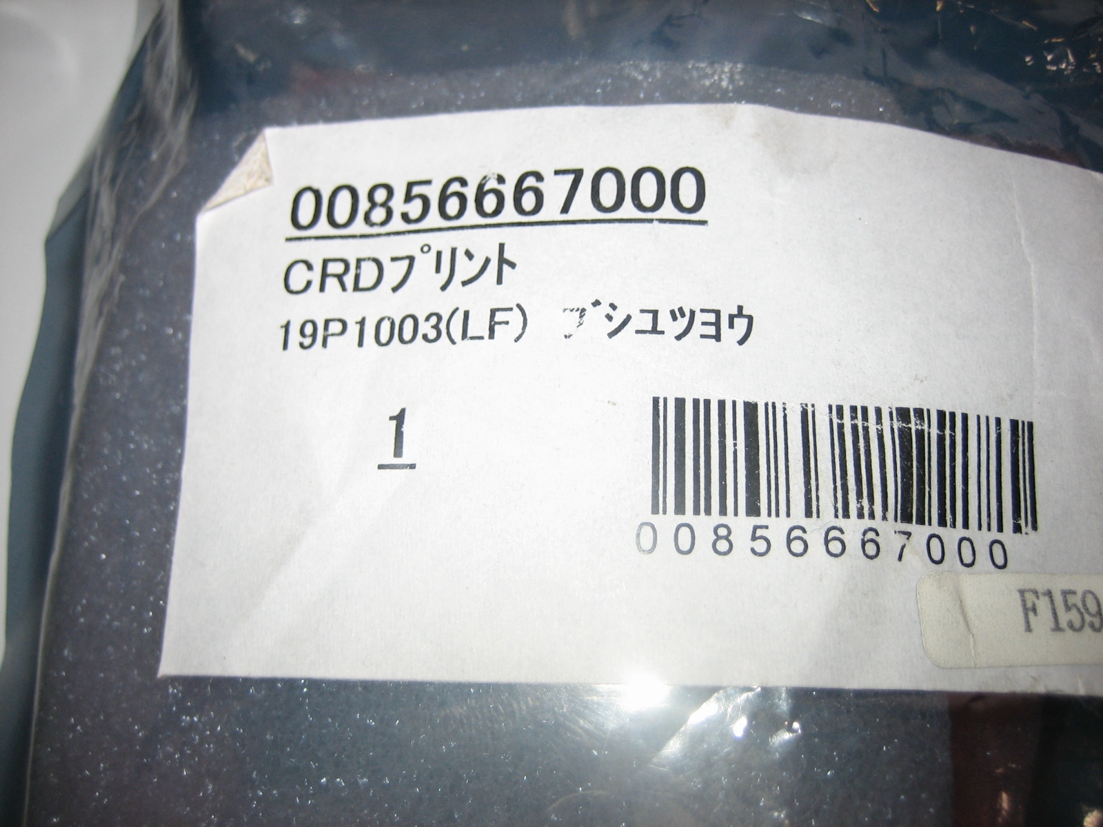 Furuno VX1 PCB 19P1003 SD Card Reader for RDP139 008-566-667 *NEW ...