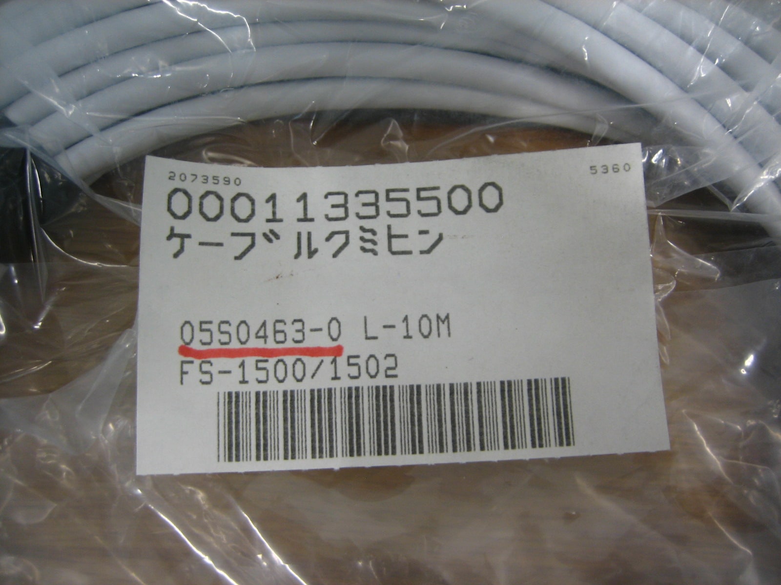 Furuno SSB Cable for Coupler - 000-113-355 05S0463-0 for FS-1500 1502 ...