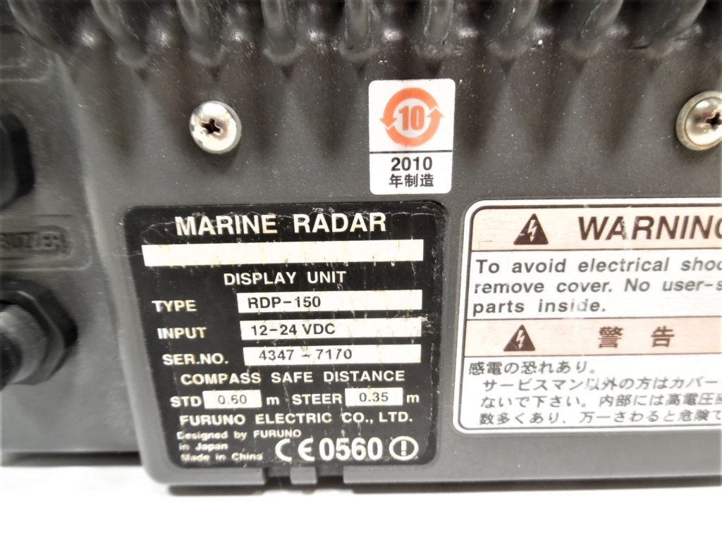 Furuno - FR-8252 - 25kw Stand Alone Radar System COMPLETE - Super Bird ...