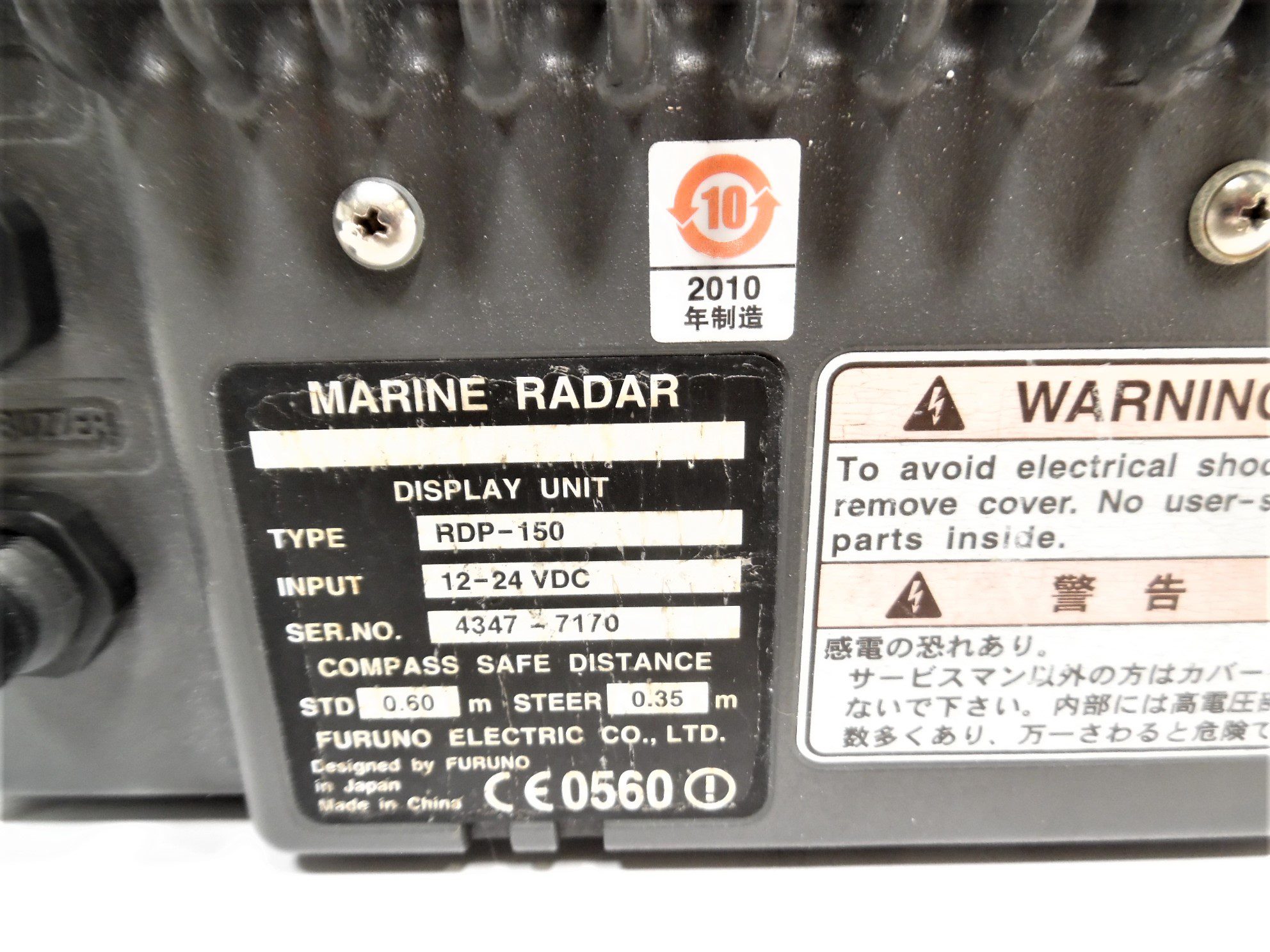 Furuno - FR-8252 - 25kw Stand Alone Radar System COMPLETE - Super Bird ...