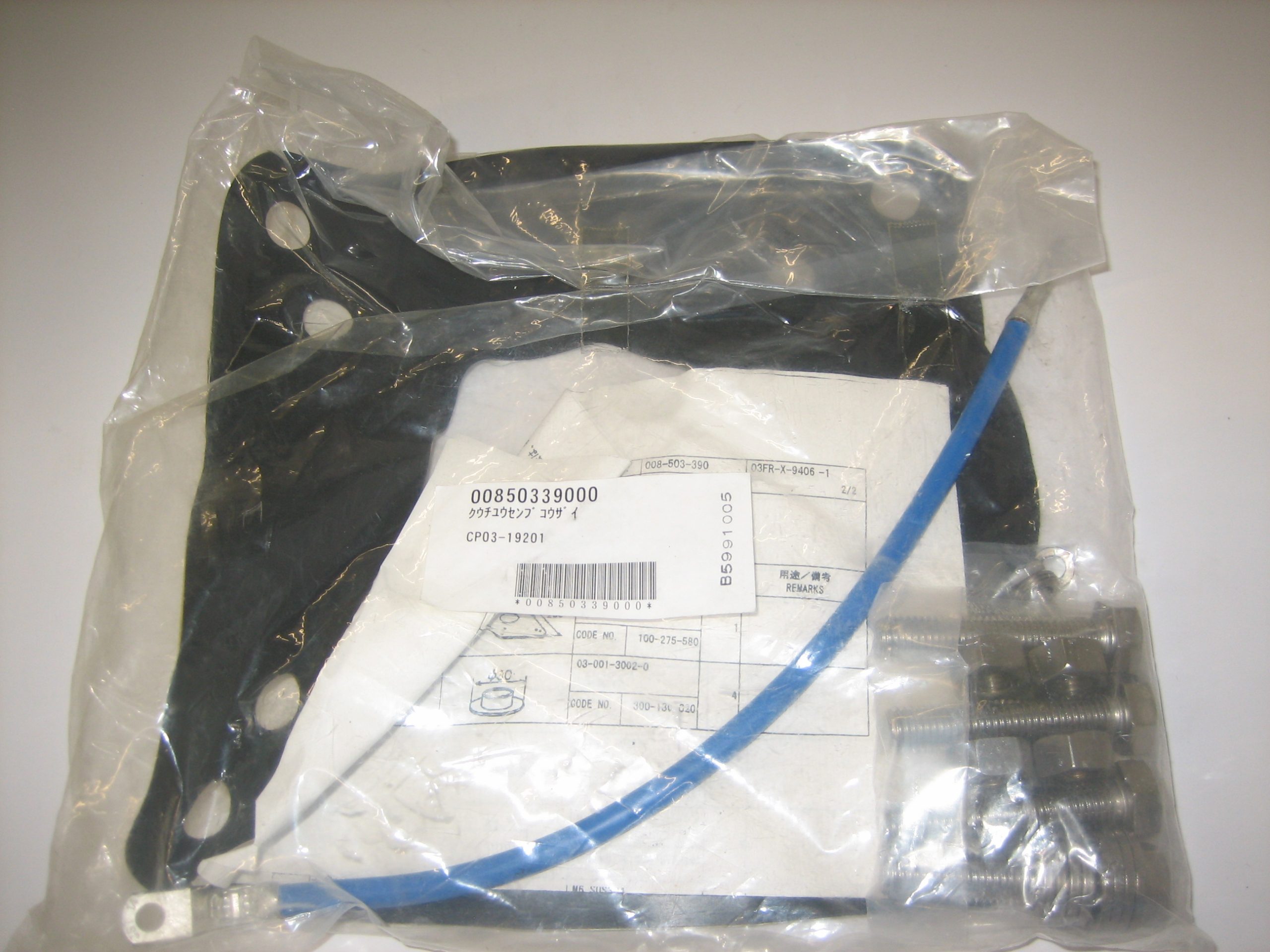 Furuno Install Kit for Open Array Radars RSB0070 0072 DRS Isolation Mat ...