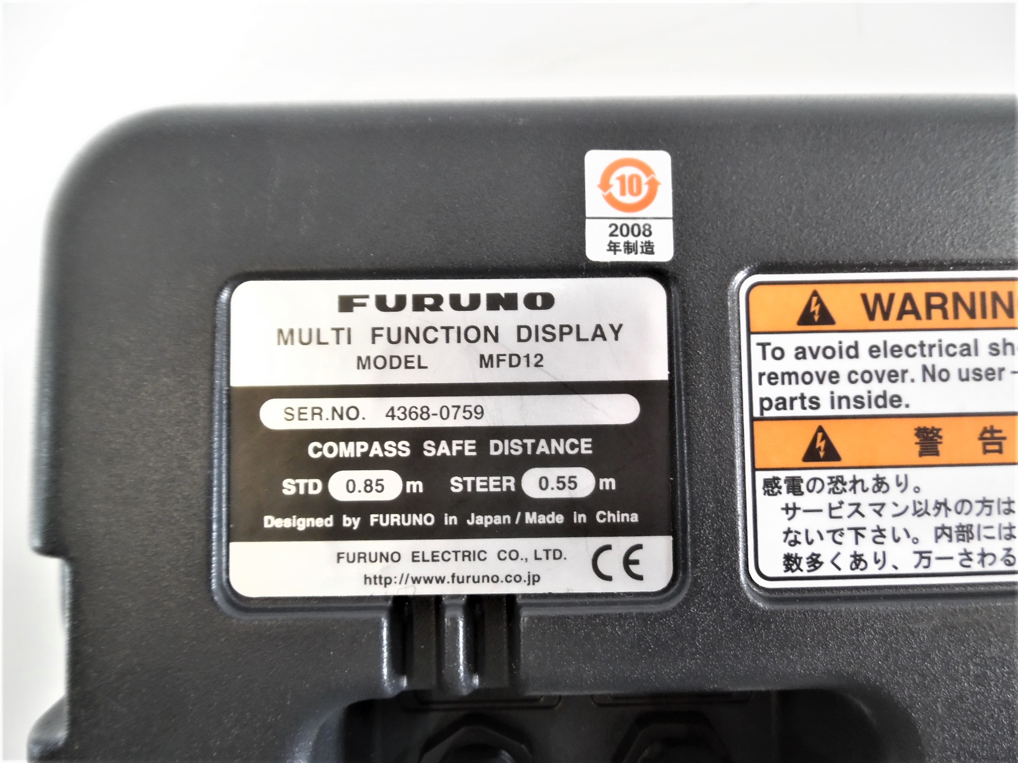 Furuno - NavNet 3D - MFD12 - Good Condition - Tested + Updated! - Max ...