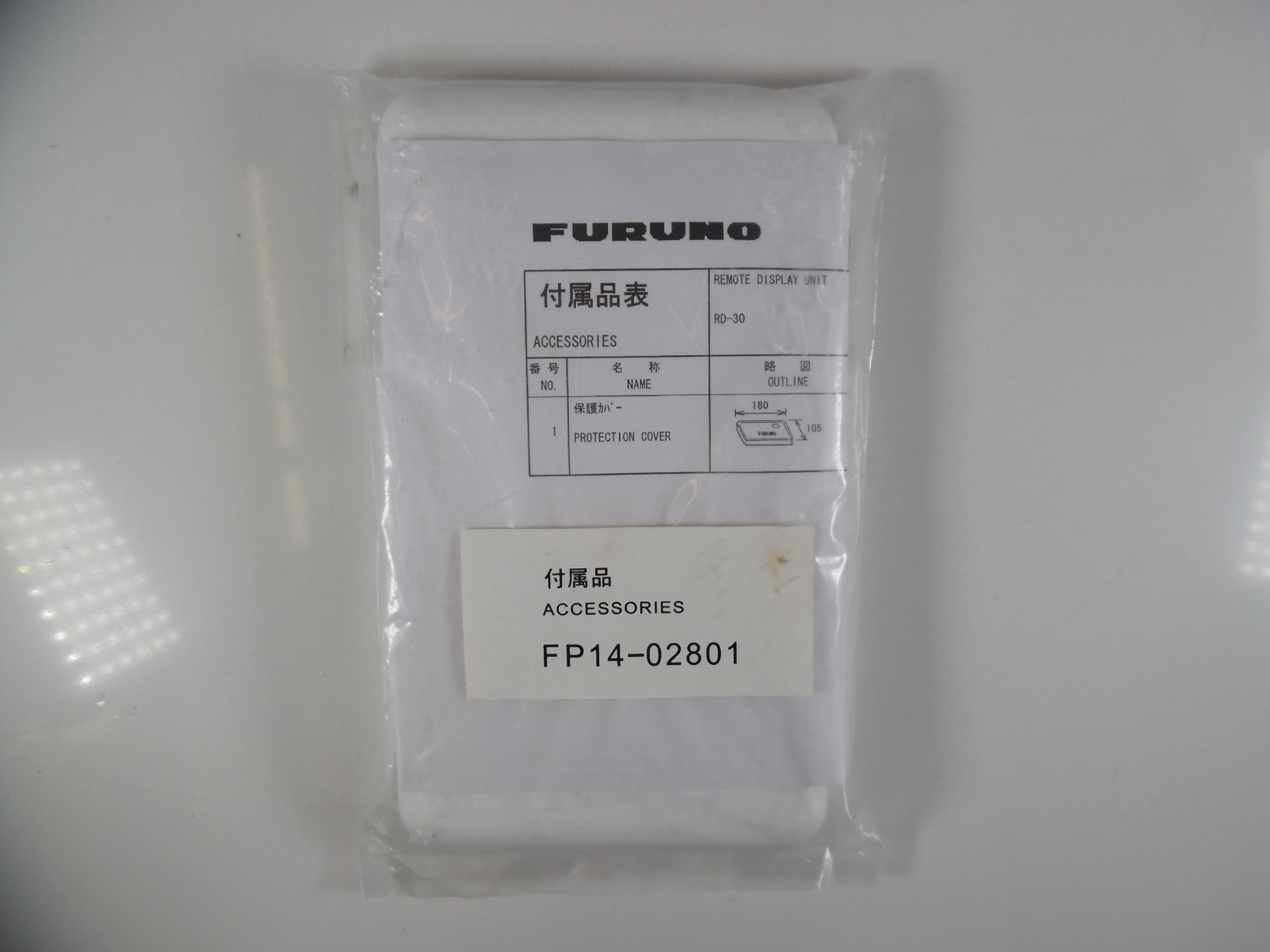 Furuno *NEW* Suncover 100-297-032 RD30 GP30 GP31 GP32 GP35 GP36 GP37 ...