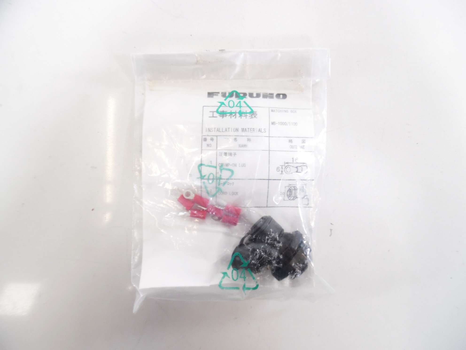 Furuno MB-1100 Matching Box-Dual Line to Diplexed 10-Pin Transducer ...