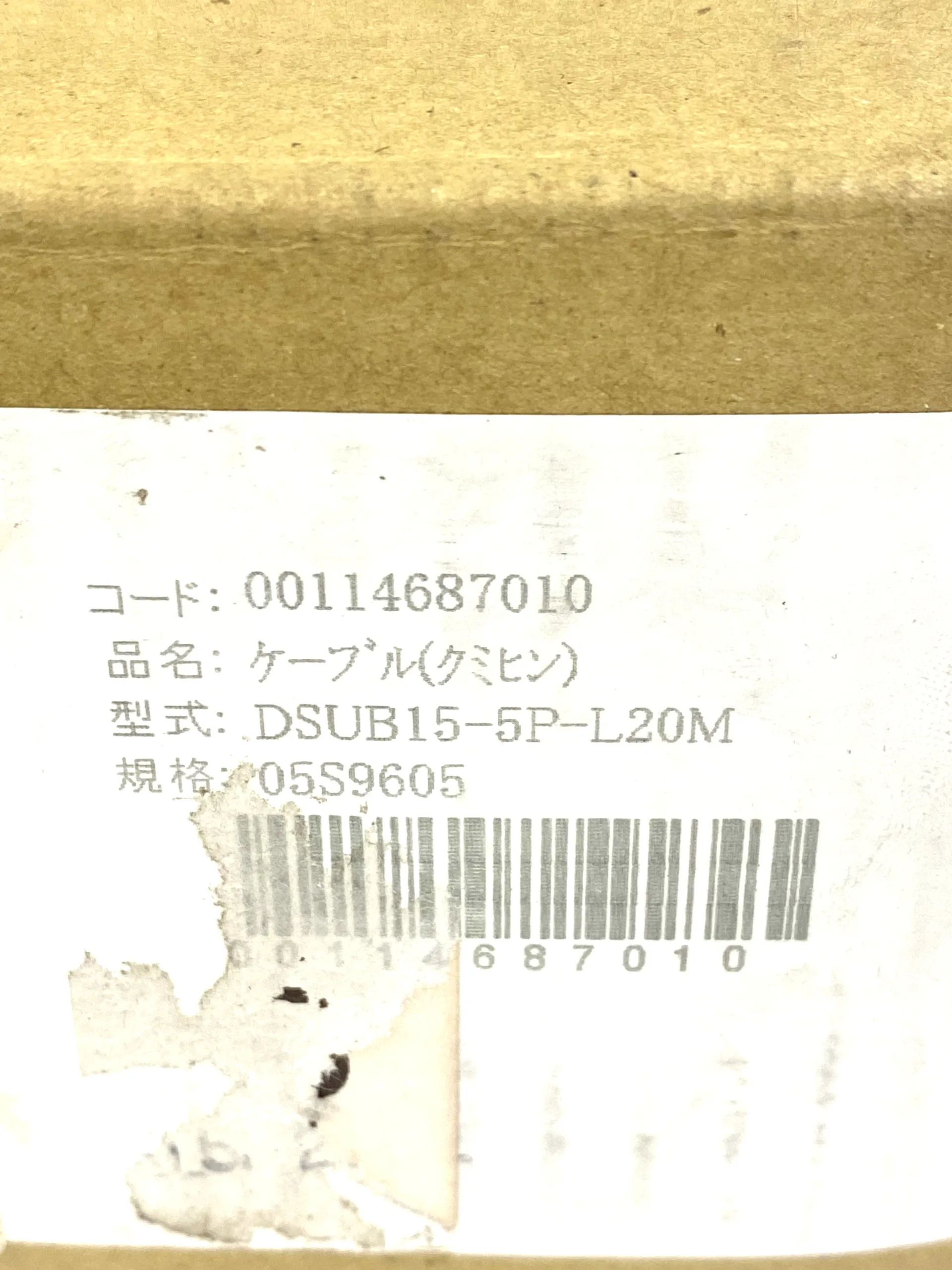 Furuno 001-146-870-10 DSUB15-5P-L20M Cable Between Transceiver and Control Unit - Max Marine ...